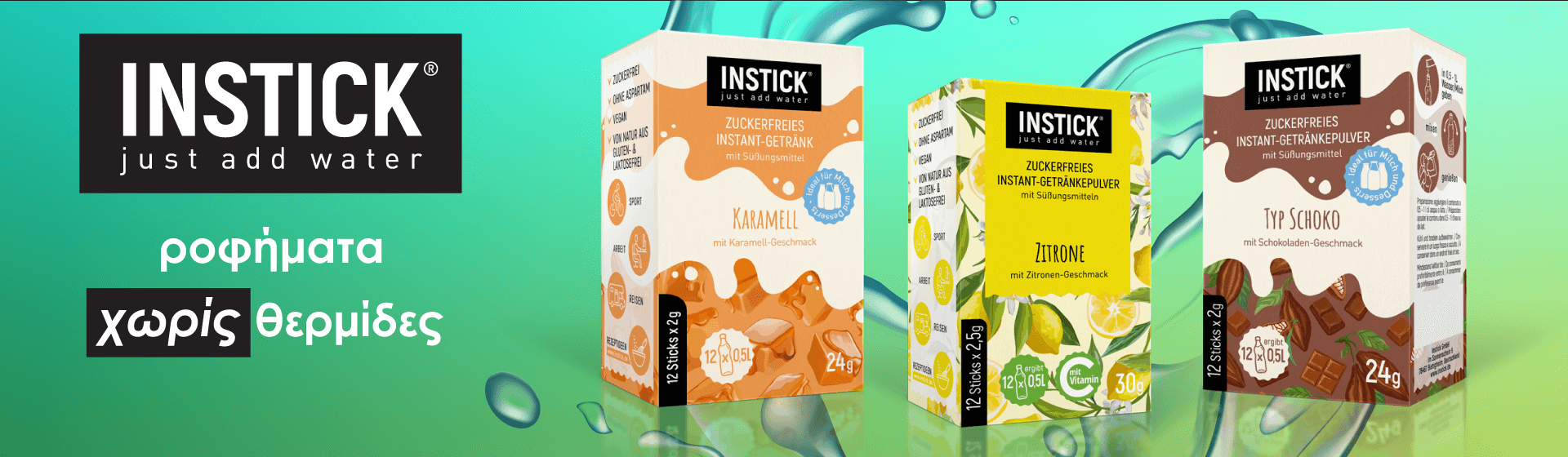 Συμπληρώματα Διατροφής | Online Κατάστημα FlexStores